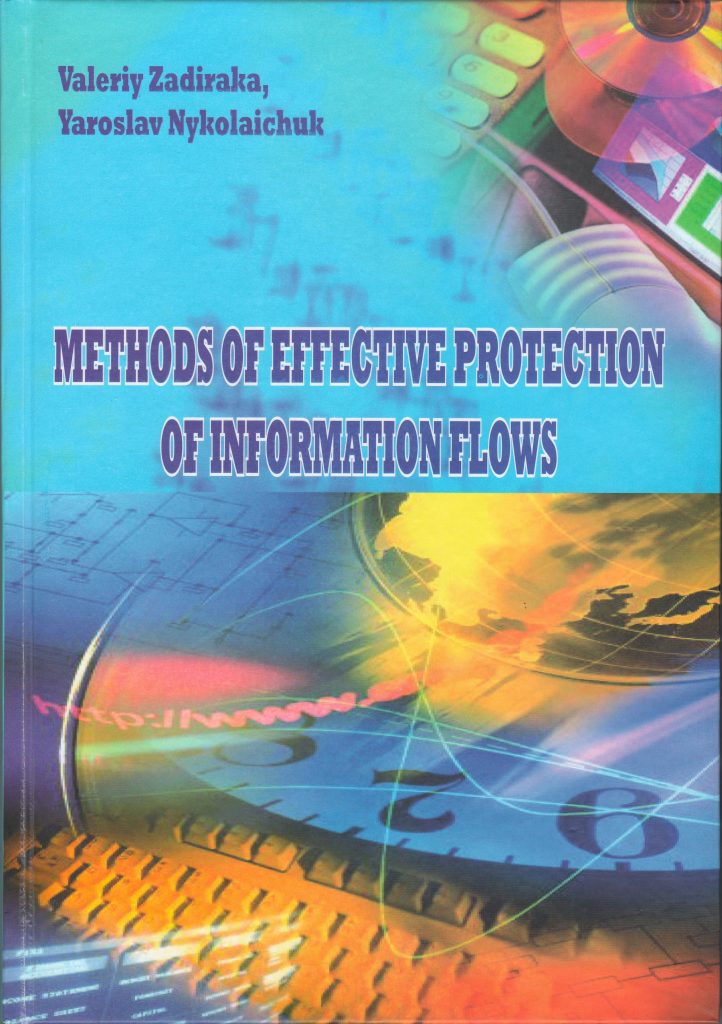 METHODS OF EFFECTIVE PROTECTION OF INFORMATION FLOWS – Кафедра ...